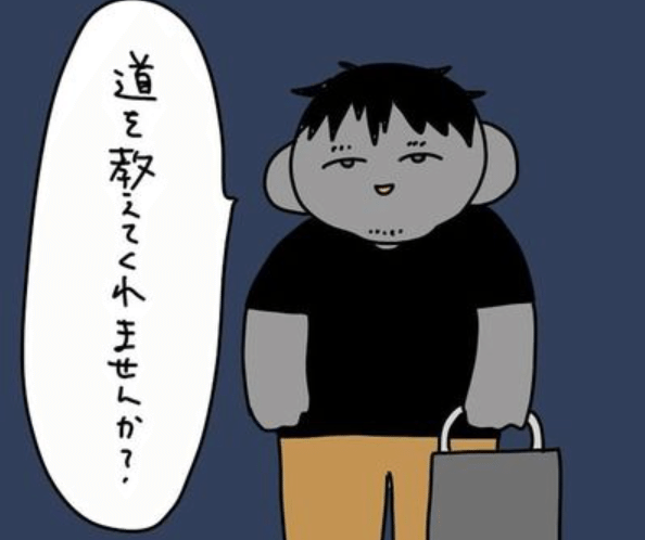 「道を教えてくれませんか？」帰宅中に不審な男に遭遇…《違和感だらけの言動》でも納得したワケ | TRILL【トリル】