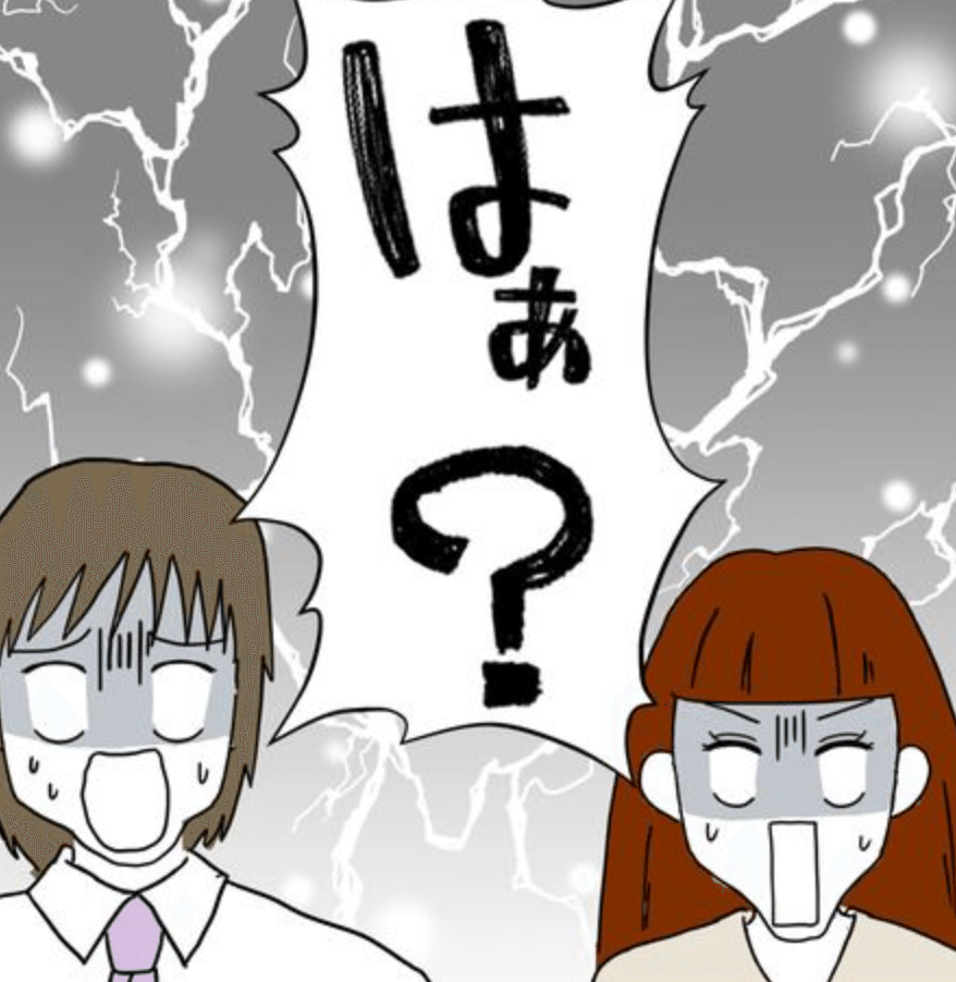 上司「実家は2の次！」昭和的な価値観に絶句…重病の親に対する考え方に部下「結婚云々語ってほしくない」 | TRILL【トリル】