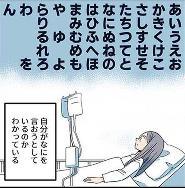 #14 | くも膜下出血のラブレター | TRILL【トリル】