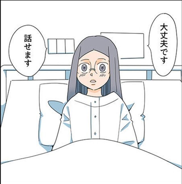 #18 | くも膜下出血のラブレター | TRILL【トリル】