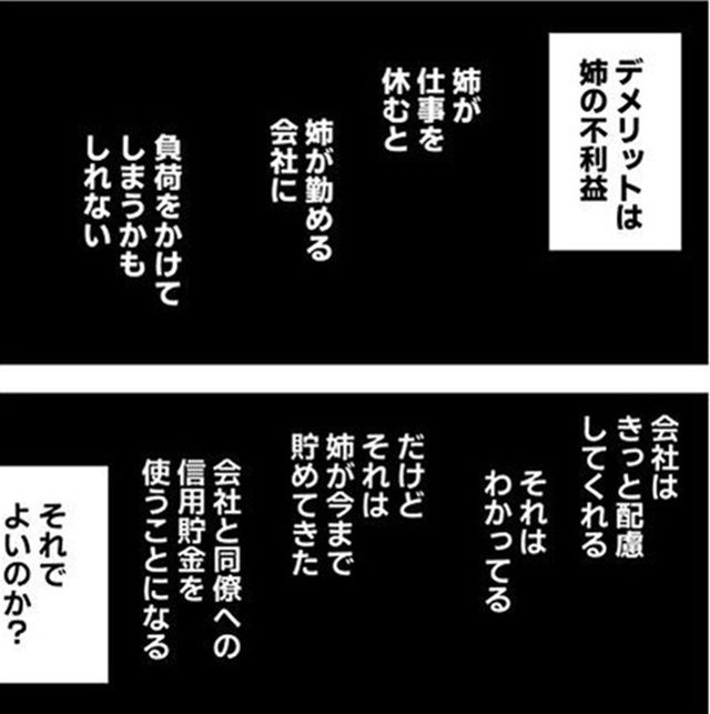 #69 | くも膜下出血のラブレター | TRILL【トリル】