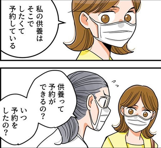 #170 | くも膜下出血のラブレター | TRILL【トリル】