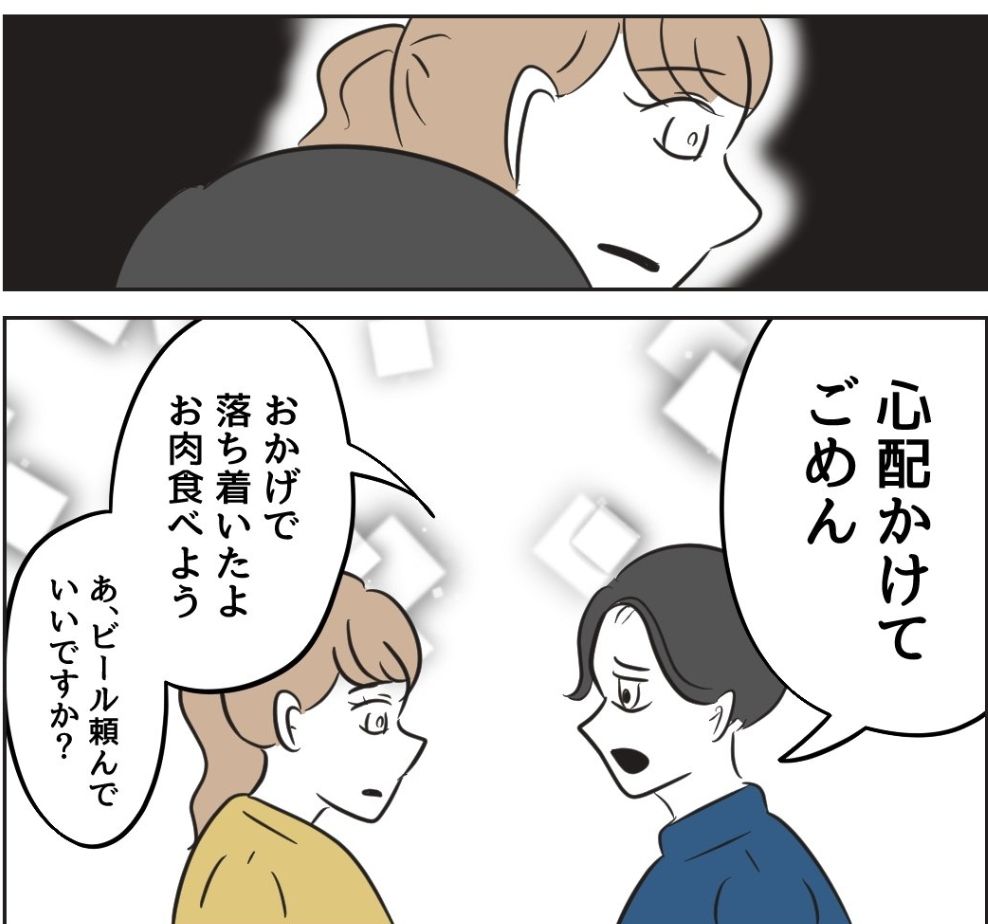 #13丨うちの夫は病人サマ | TRILL【トリル】