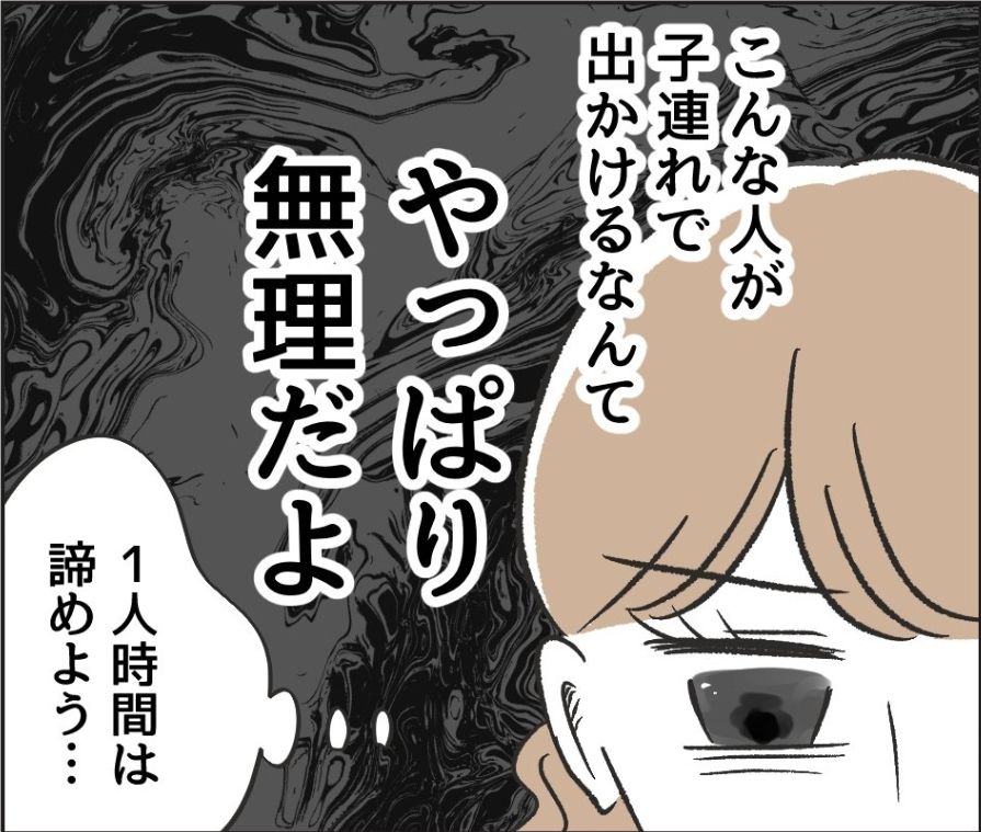 #22 やっぱり無理だよ | TRILL【トリル】