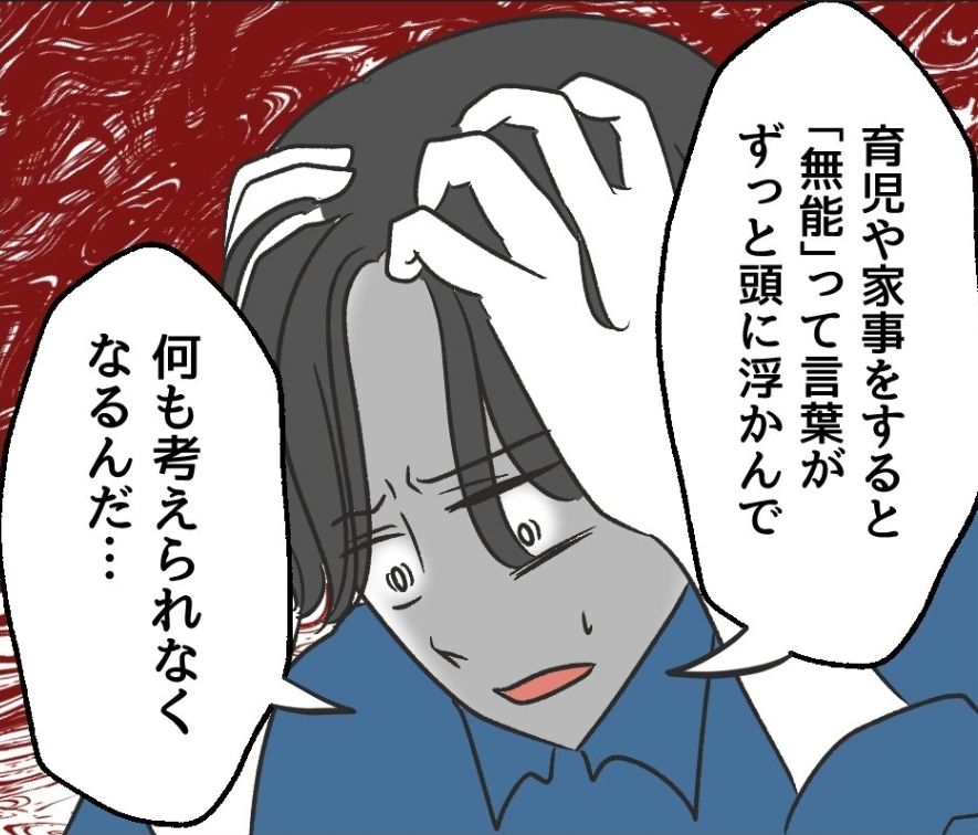 #55丨うちの夫は病人サマ | TRILL【トリル】