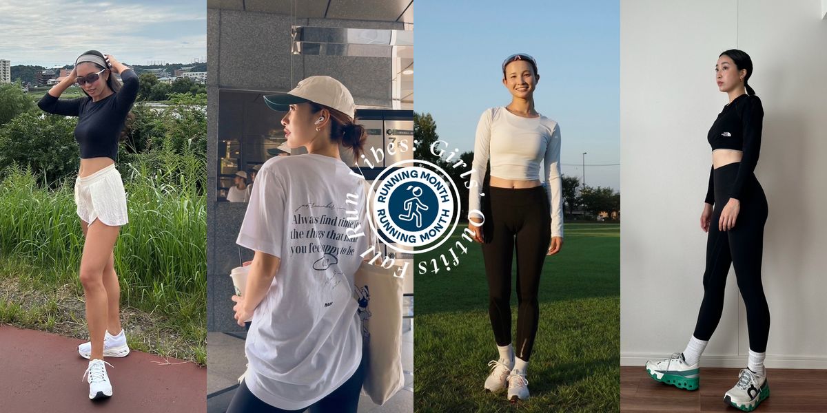 秋はランの季節！フィット女子の最新ランコーデSNAP | TRILL【トリル】