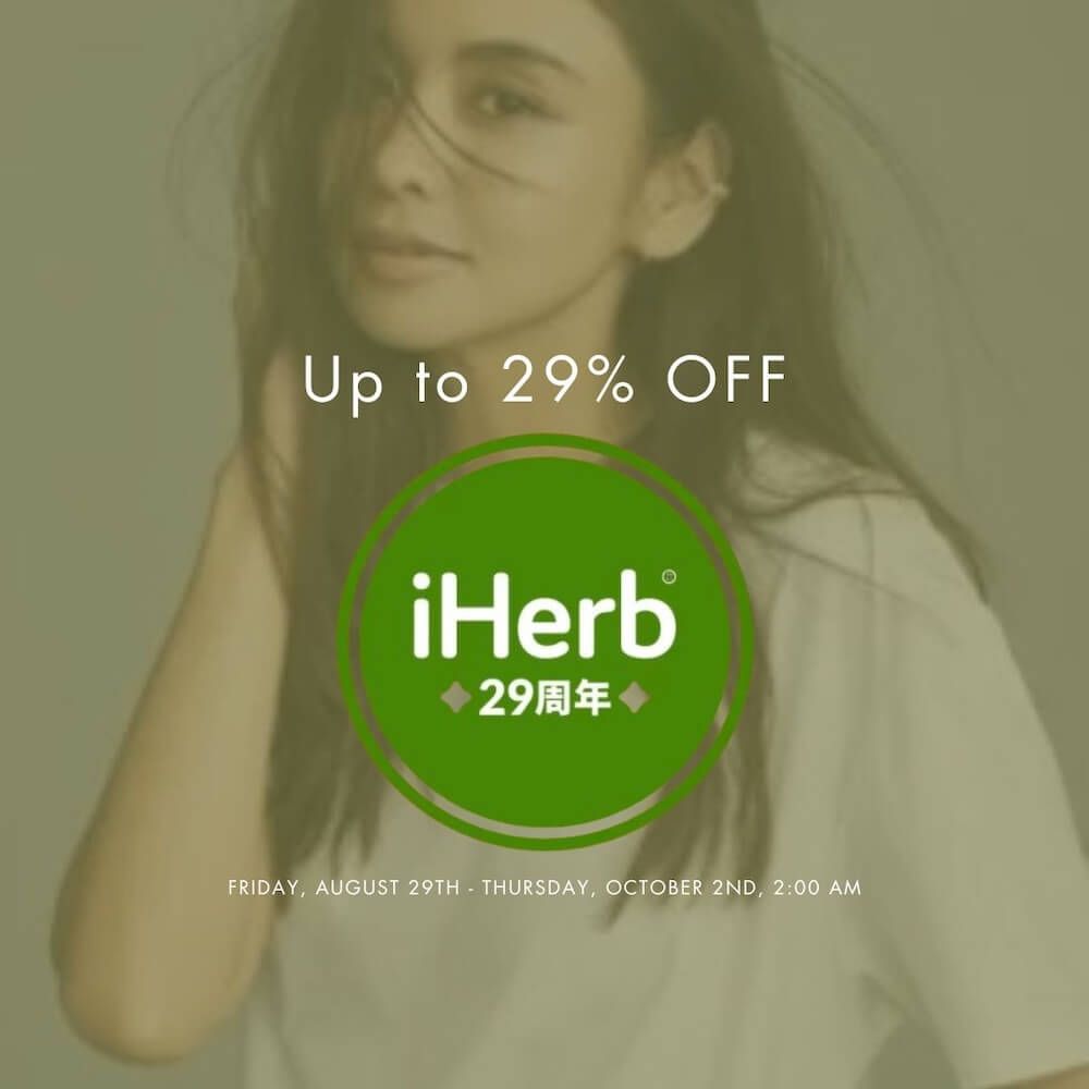 iHerb最⼤29%OFF！タキマキお気に入り3製品&編集部オススメ6製品リアルレビュー | TRILL【トリル】