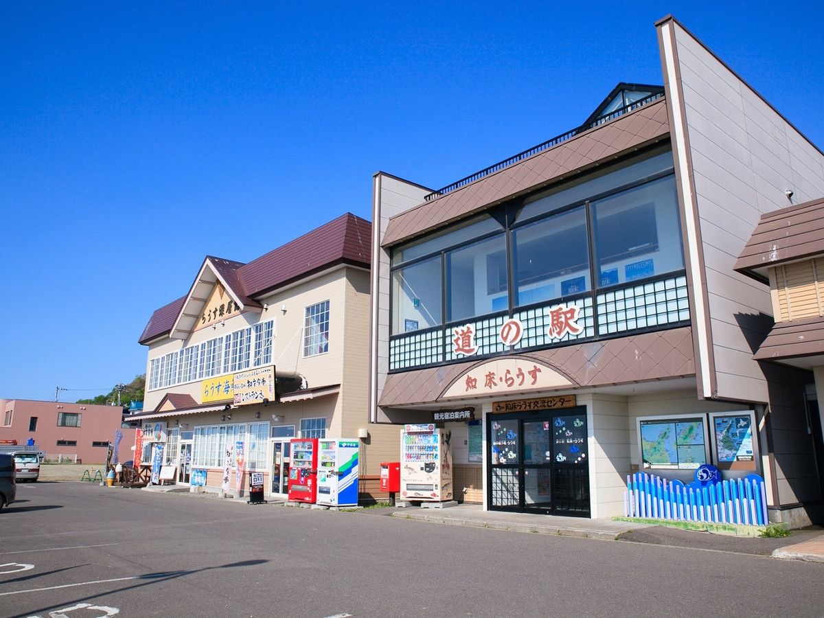 特産品が楽しめると思う「北海道の道の駅」ランキング！ 「知床・らうす」を抑えた1位は？【2025調査】 | TRILL【トリル】