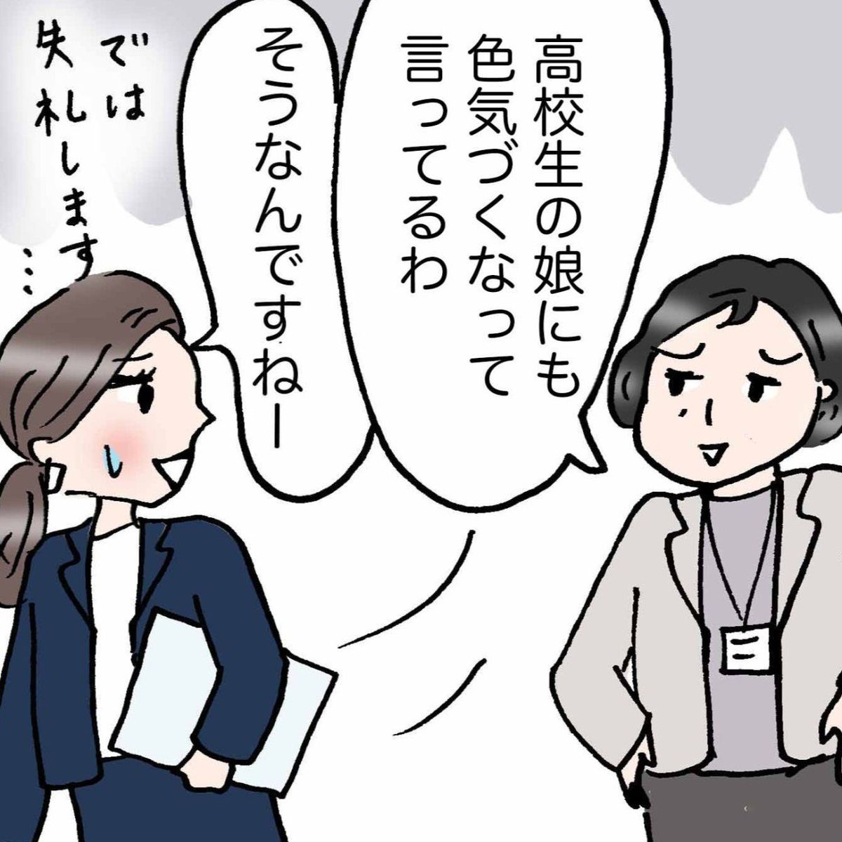 幸福度が高い人が“無意識”にやっていること。「確かに」「私と真逆だ」＜4コマ漫画＞ | TRILL【トリル】