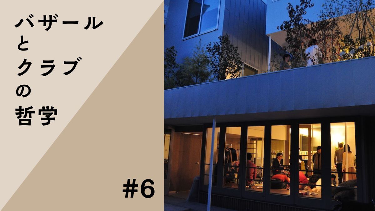 店の子として育つ：朱喜哲「バザールとクラブの哲学」Vol.6 | TRILL【トリル】