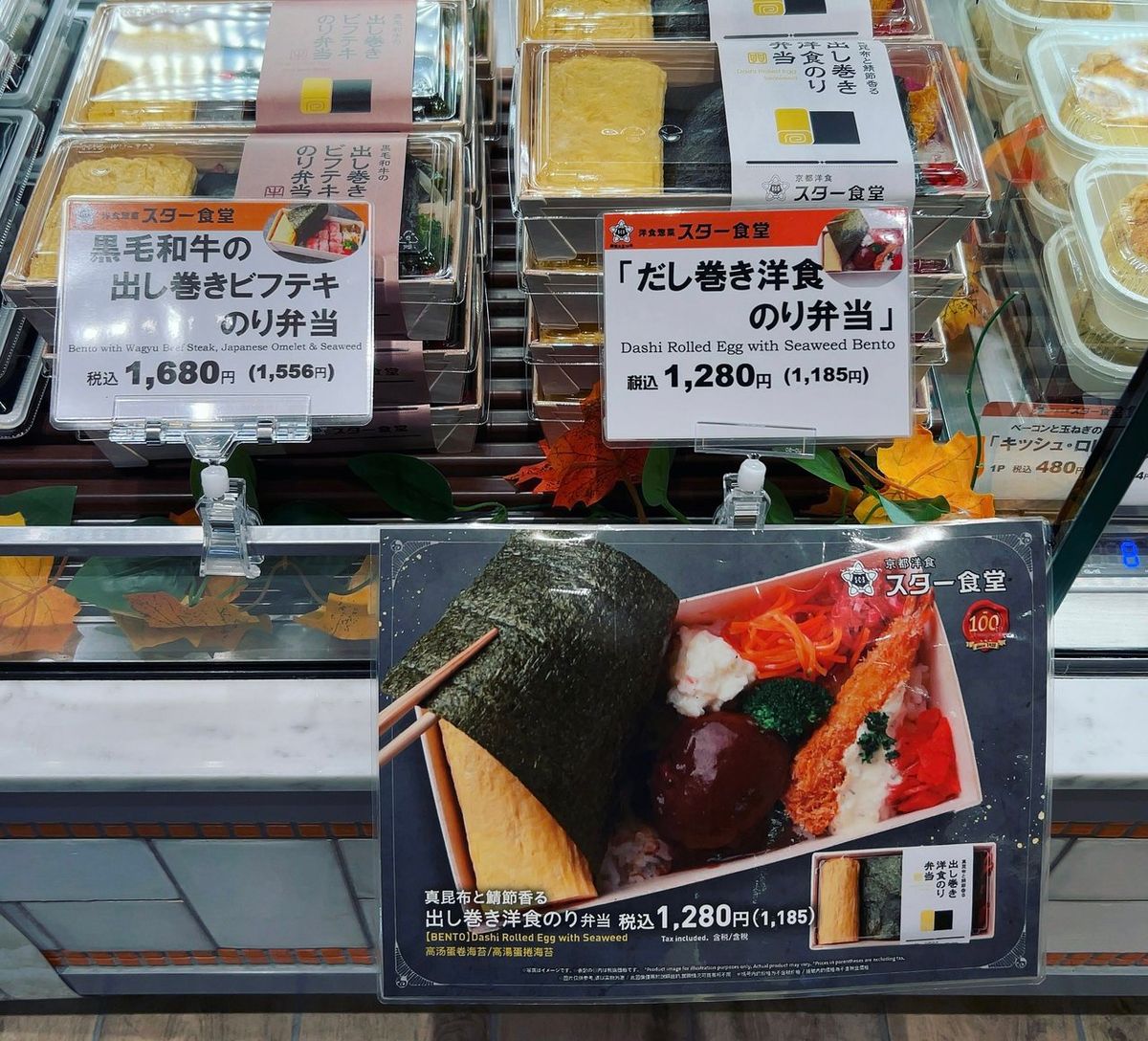 【京都洋食】京都駅に3月オープン！唯一無二『出汁巻洋食のり弁当』の老舗洋食「スター食堂」 | TRILL【トリル】