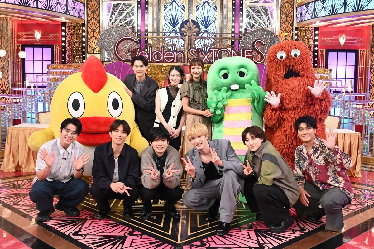 『Golden SixTONES』初の2時間SP、豪華ゲスト続々！ 高畑充希＆宮崎あおい＆バレー女子日本代表に力士まで | TRILL【トリル】