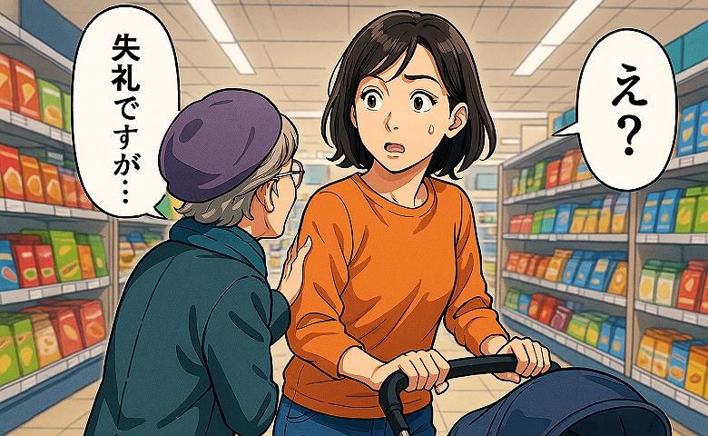 「失礼ですが…」騒ぐ息子を連れてスーパーで買い物中、声をかけられた私。ドキッとして振り向くと年配の女性が | TRILL【トリル】