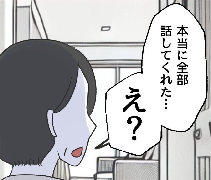 #71丨うちの夫は病人サマ | TRILL【トリル】