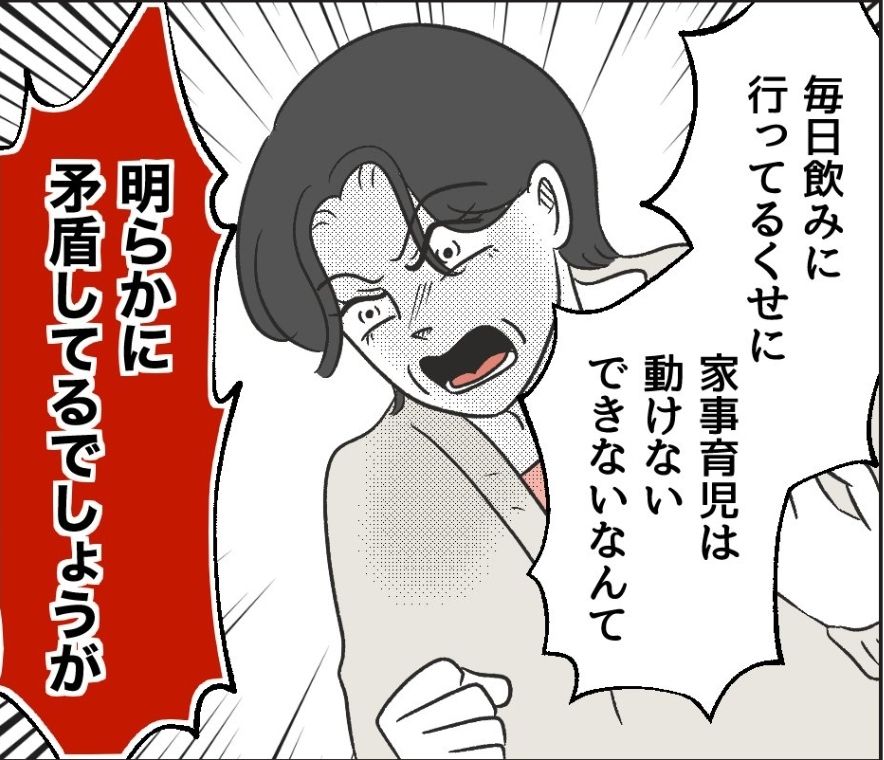 #78丨うちの夫は病人サマ | TRILL【トリル】