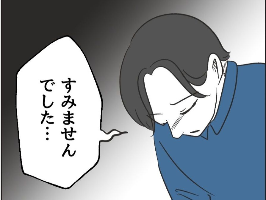 #79丨うちの夫は病人サマ | TRILL【トリル】