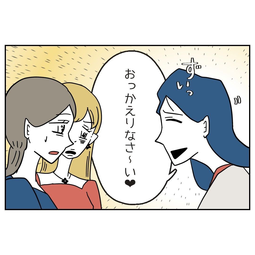 #6 1人の時と…違いすぎる… | TRILL【トリル】