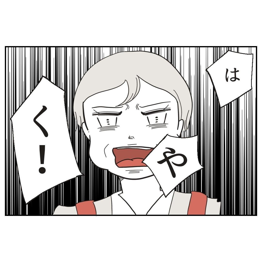 #11 何があったんですか…！？ | TRILL【トリル】