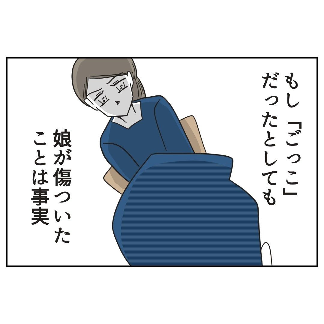 #15 引き下がるわけにはいかない | TRILL【トリル】