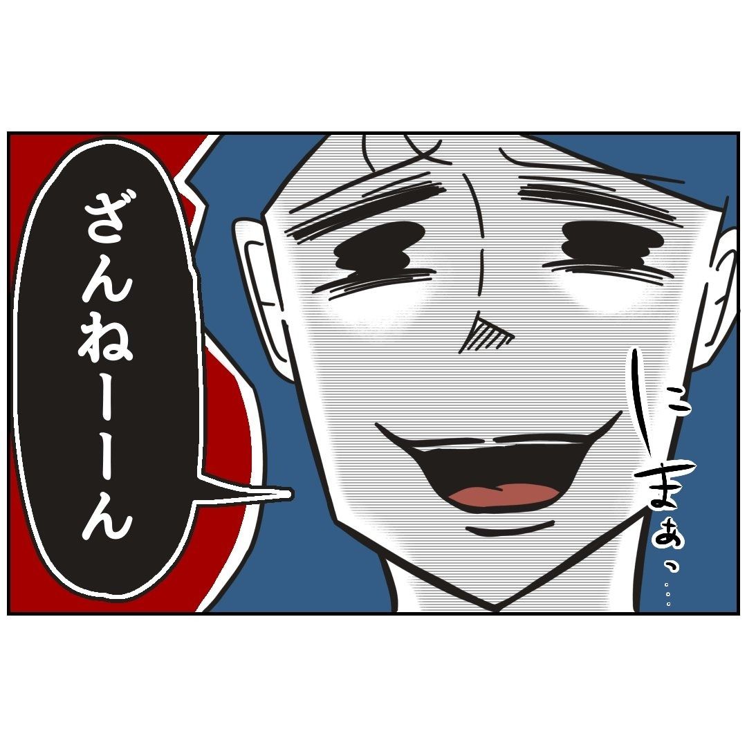 #22 園長にチクってやる…！ | TRILL【トリル】