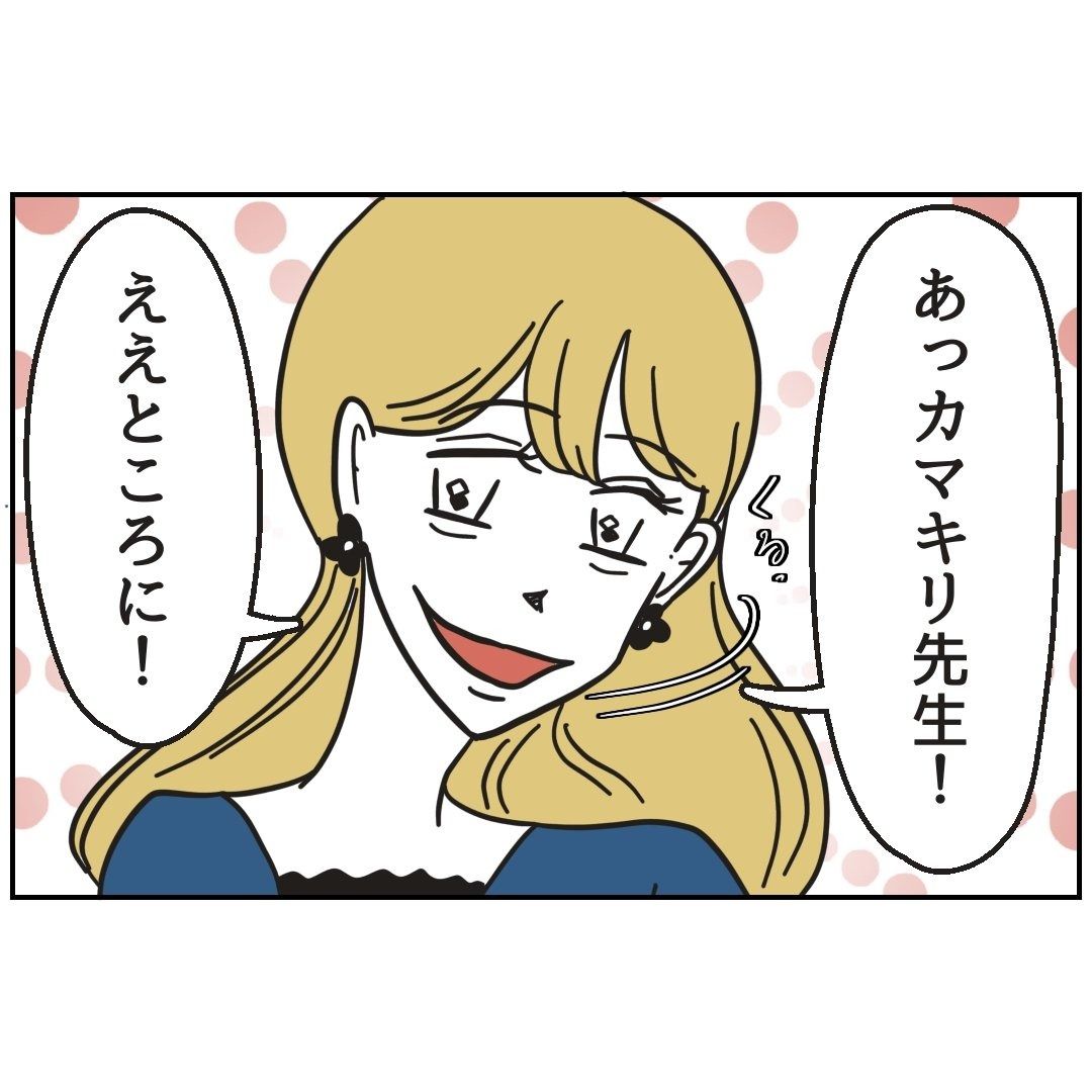 #23 腹立つとかいうレベルじゃない | TRILL【トリル】