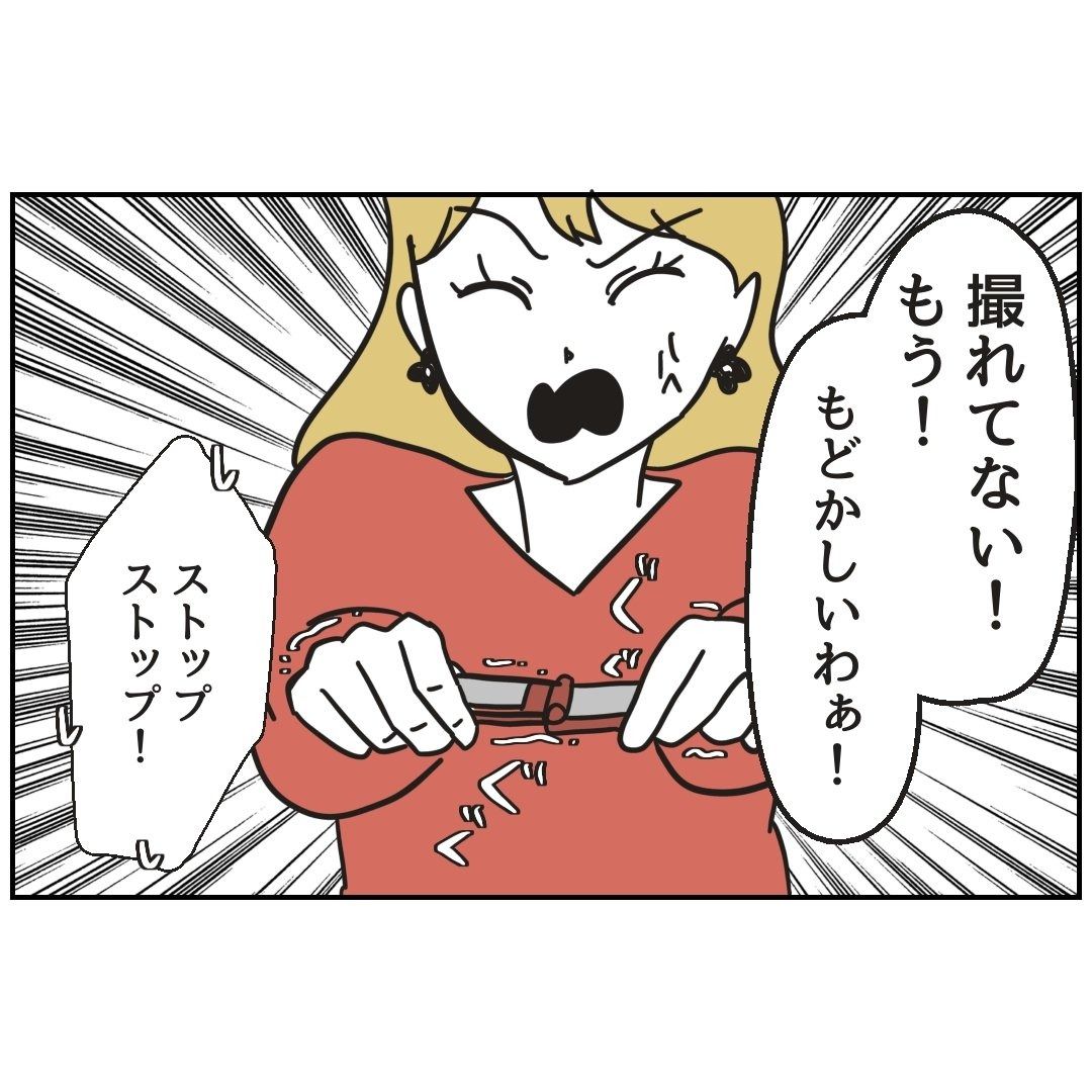 #28 ｜先生、娘に「ブタ」と言わないで | TRILL【トリル】