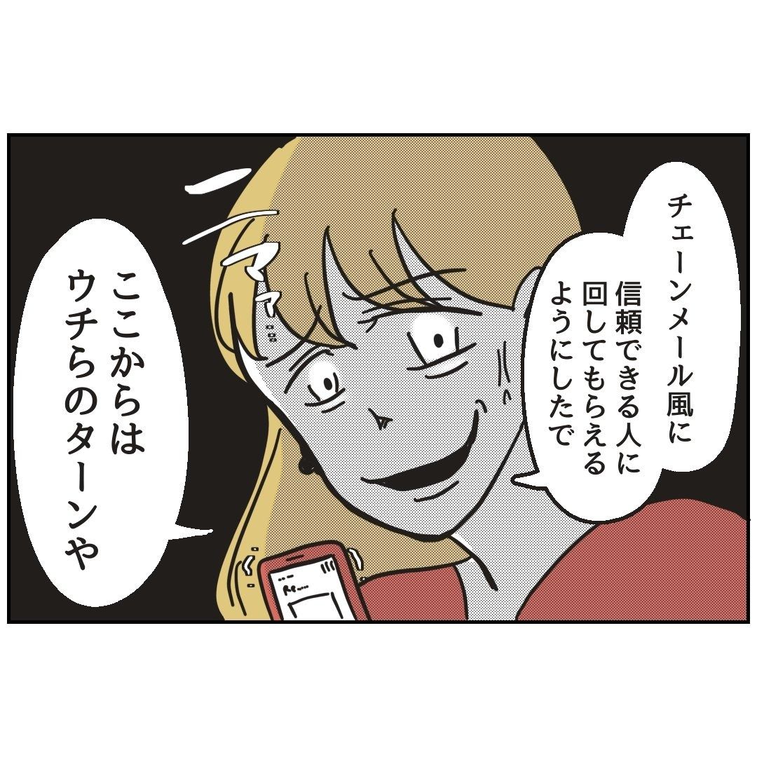 #31 ここからはウチらのターンや | TRILL【トリル】