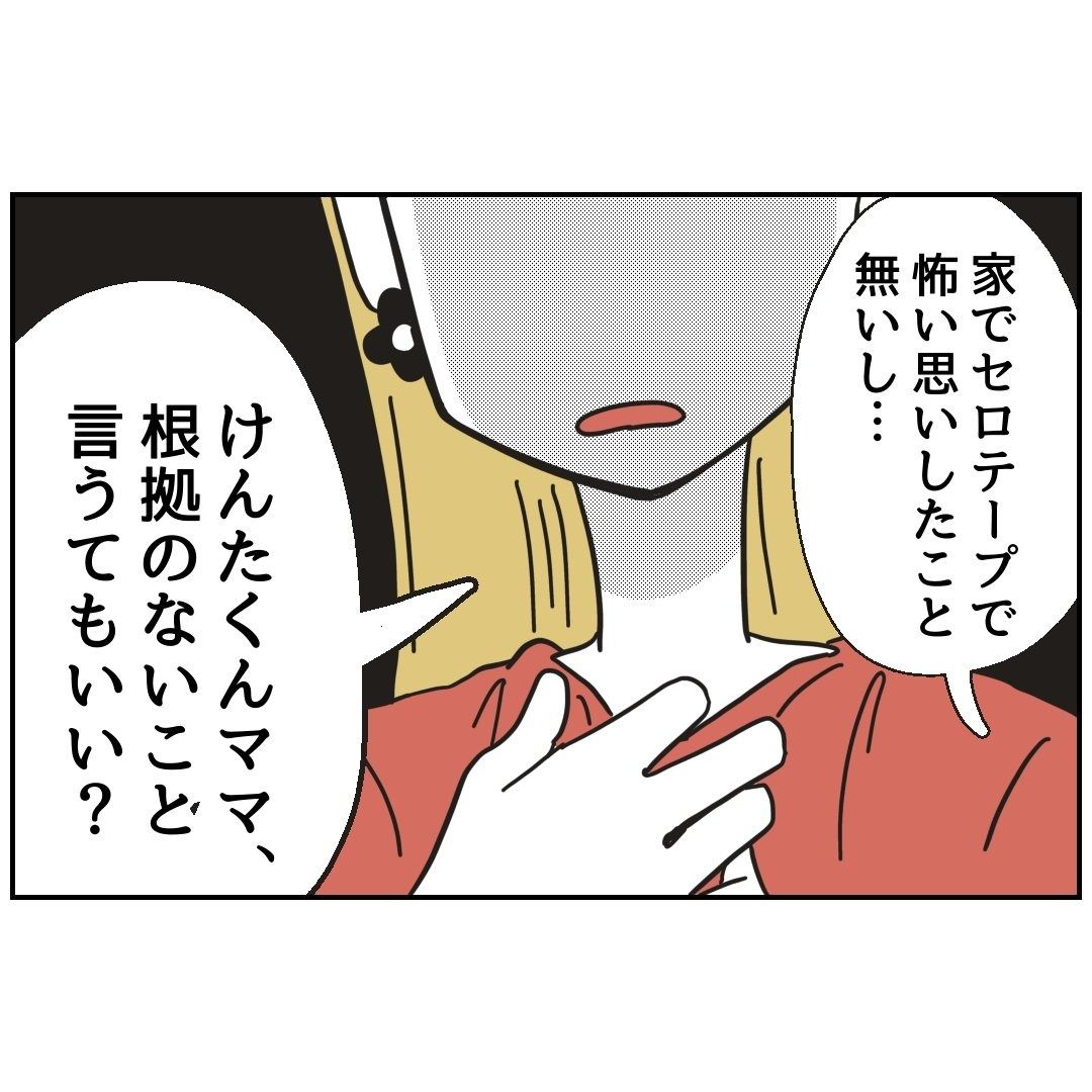 #33 怖がり方が異様やわ… | TRILL【トリル】