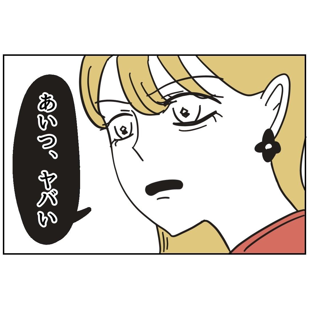 #34 ｜先生、娘に「ブタ」と言わないで | TRILL【トリル】