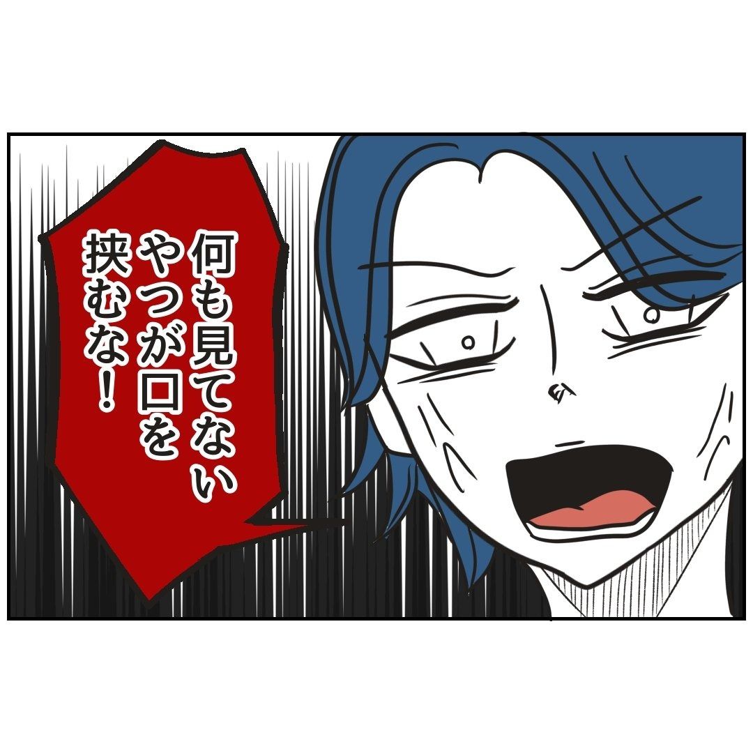 #37 ｜先生、娘に「ブタ」と言わないで | TRILL【トリル】