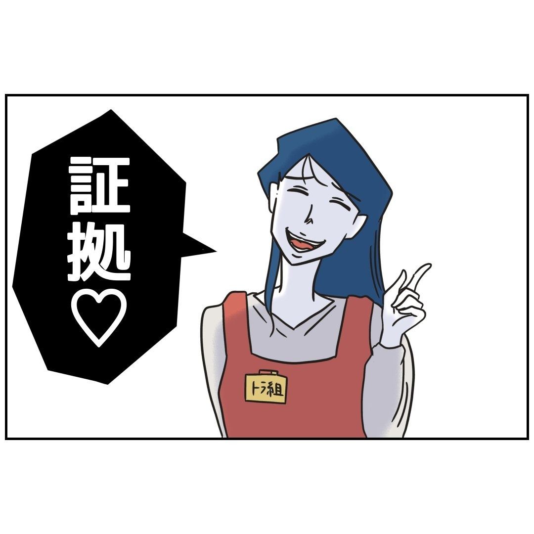 #38 お母さん、頭沸いてます？ | TRILL【トリル】