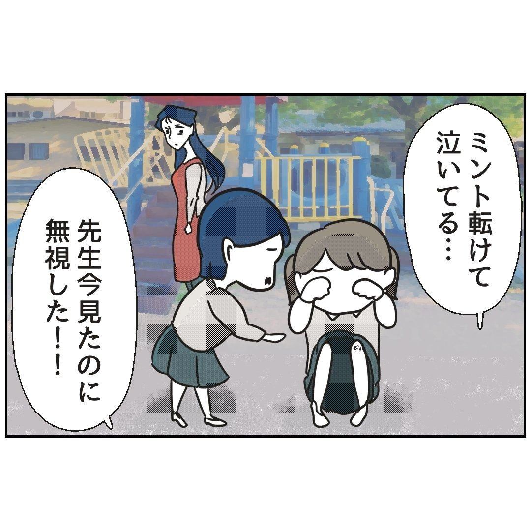 #40 あの先生は絶対許せん | TRILL【トリル】