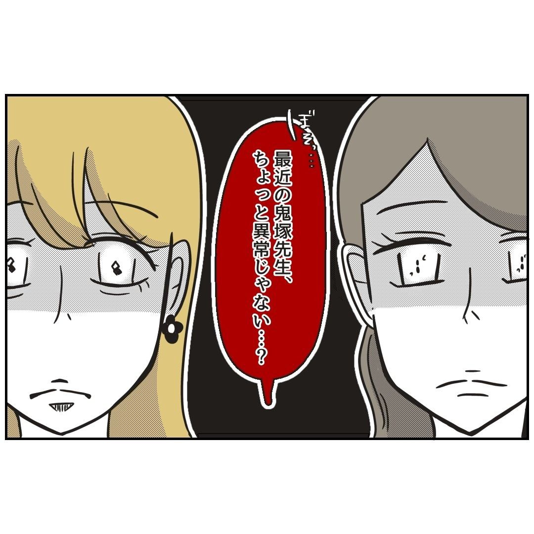 #42 最近ちょっと異常じゃない…？ | TRILL【トリル】