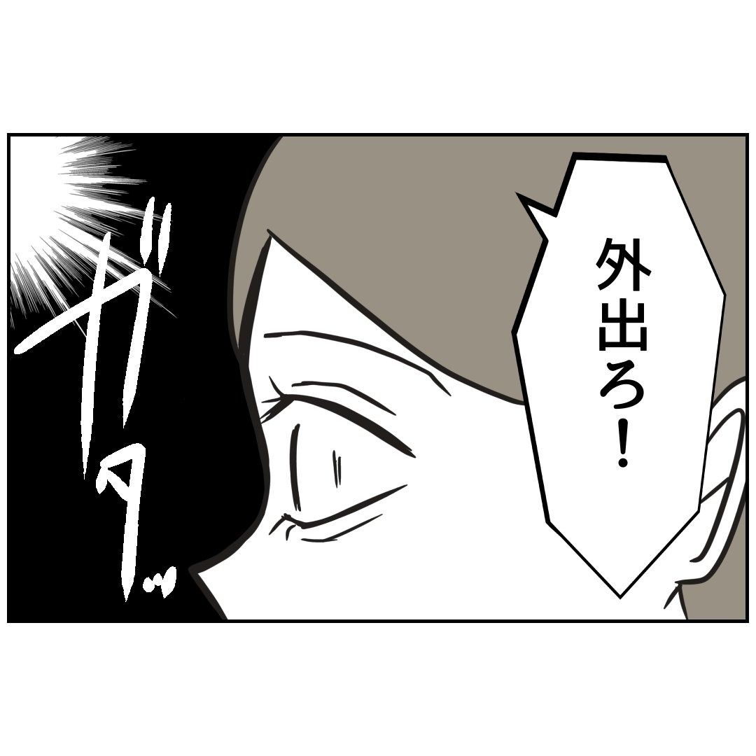 #44 この調子で証拠集めていこう | TRILL【トリル】