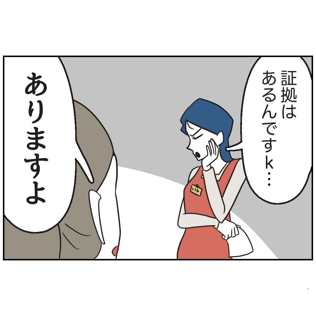 #47 これは…余裕だわ | TRILL【トリル】