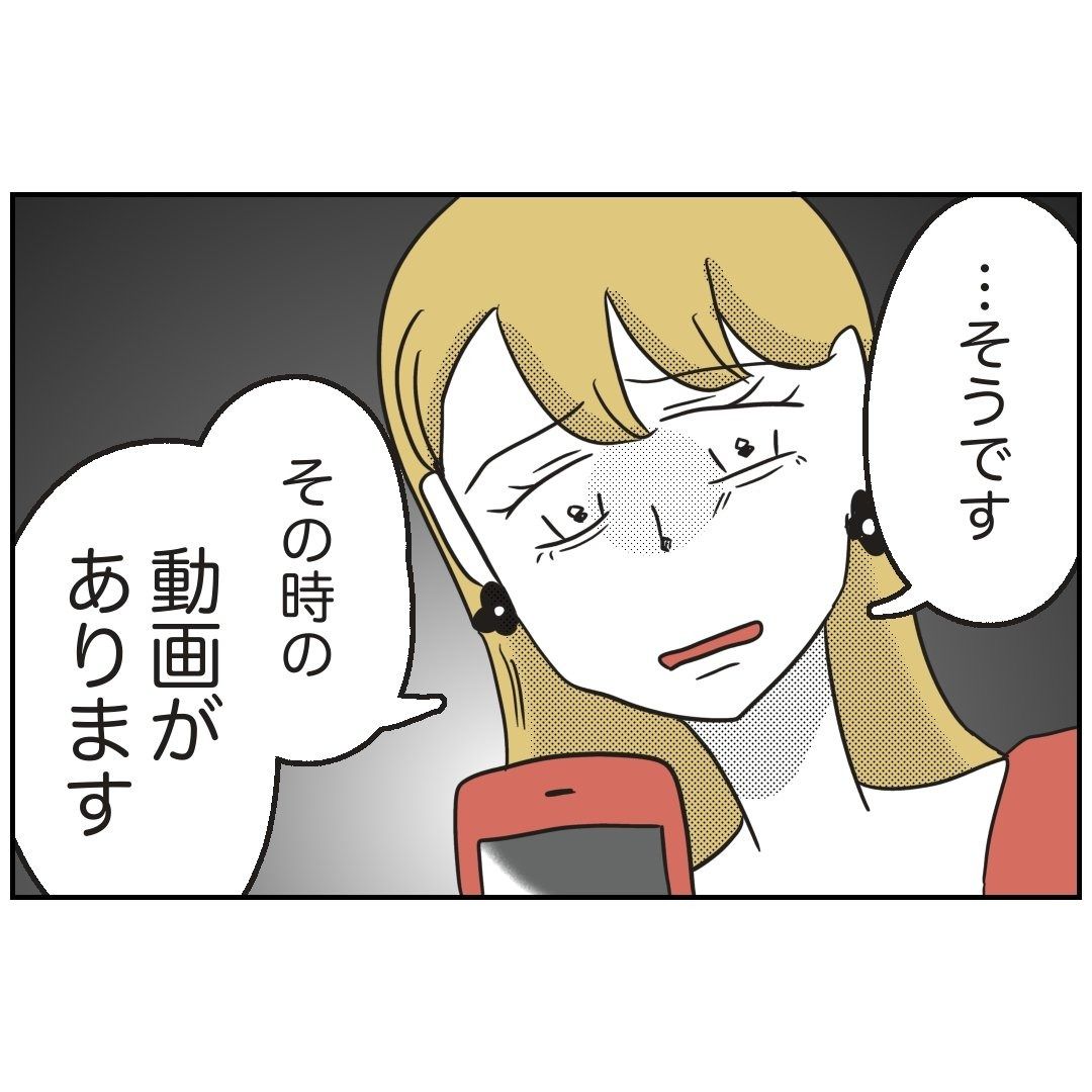 #48 え？証拠あるの？ | TRILL【トリル】