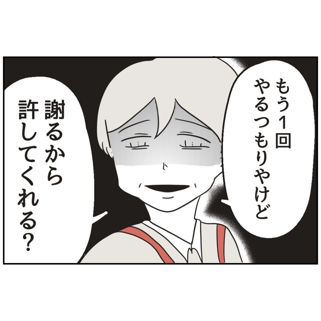 #52 ｜先生、娘に「ブタ」と言わないで | TRILL【トリル】