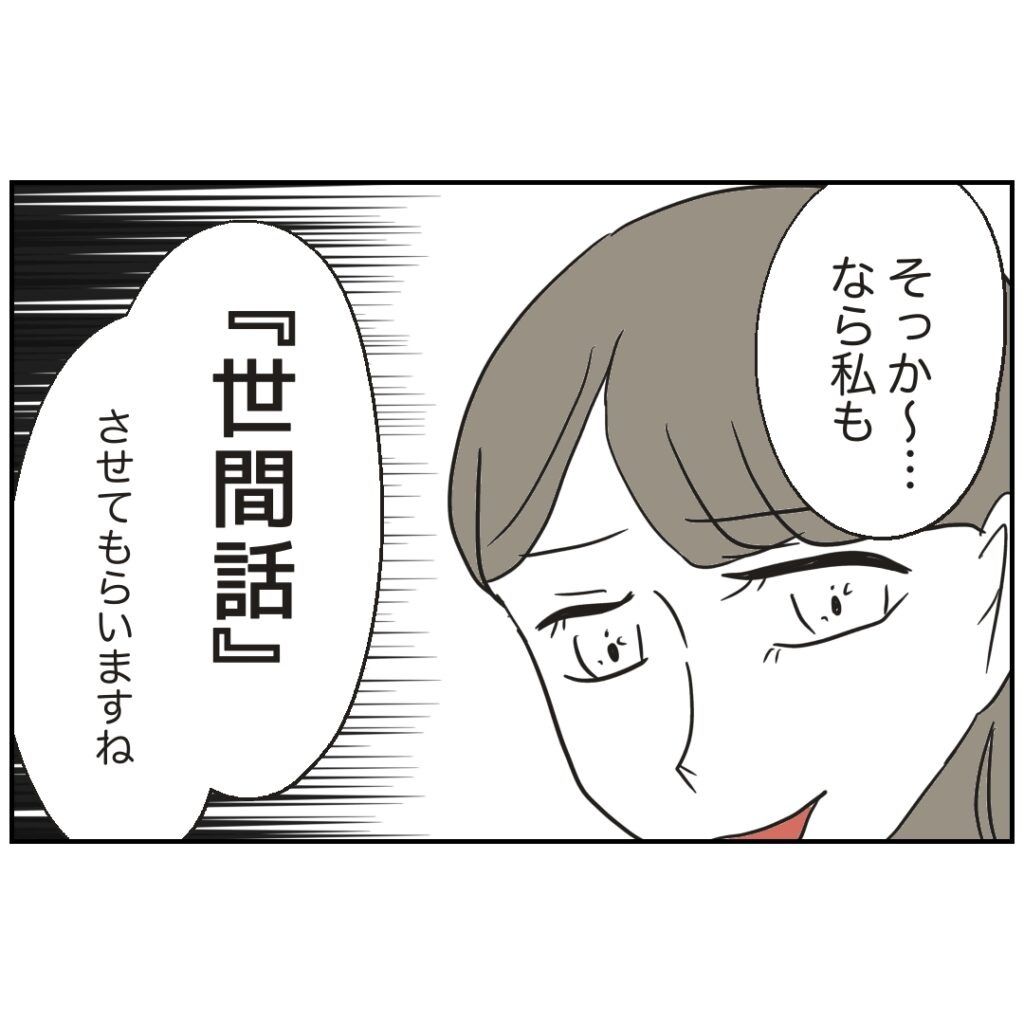 #57 勘違いなの？それとも悪意？ | TRILL【トリル】