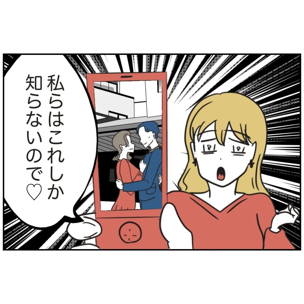 #58 これはあくまで噂なので | TRILL【トリル】