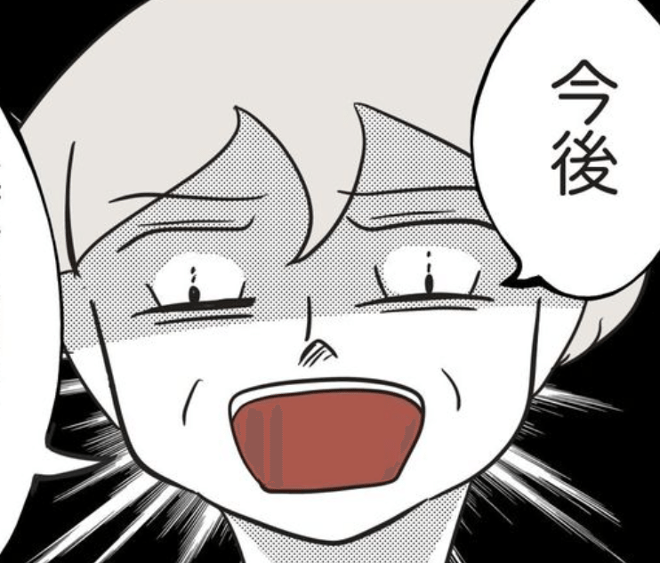 #64 二度と門をくぐらせません | TRILL【トリル】