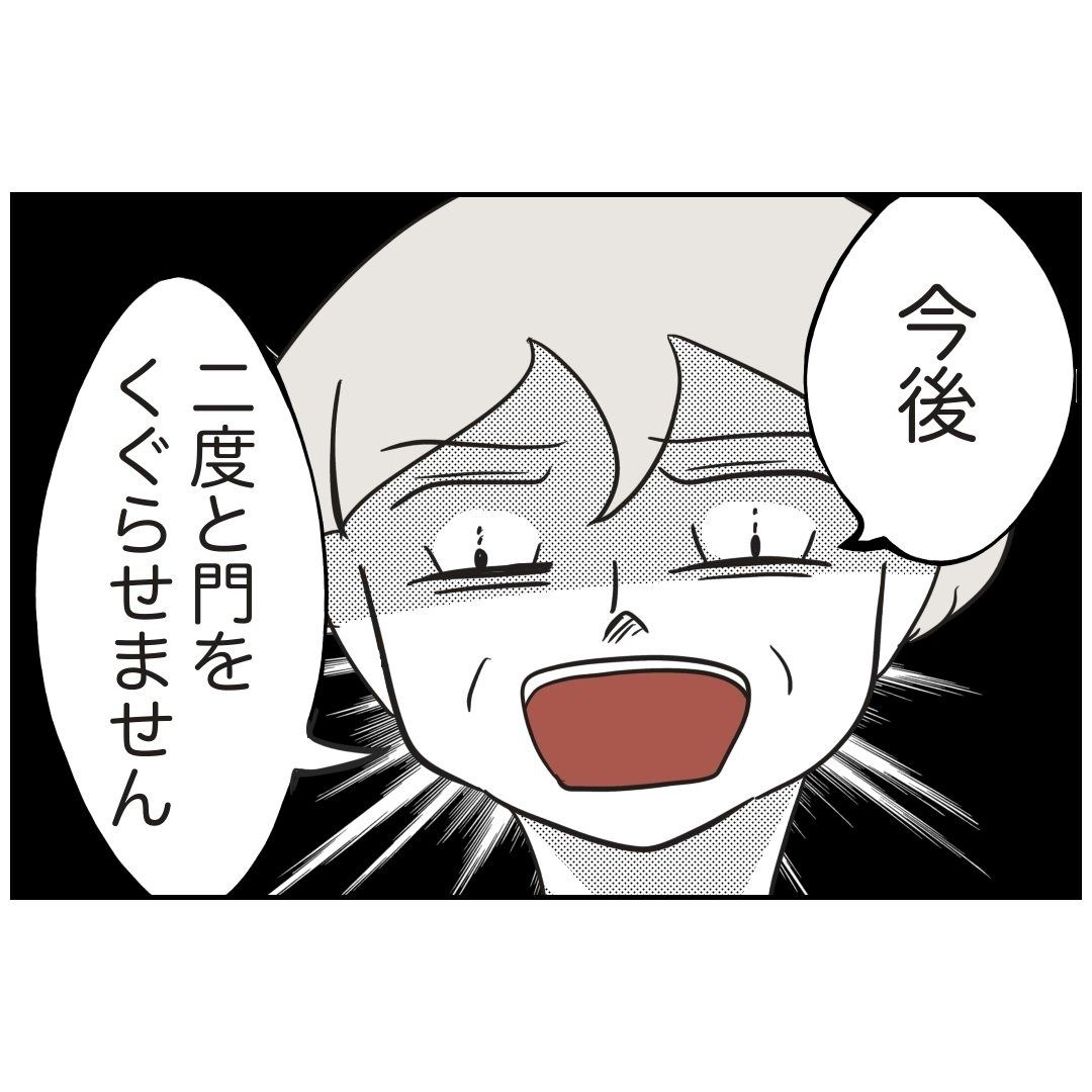 #64 ｜先生、娘に「ブタ」と言わないで | TRILL【トリル】