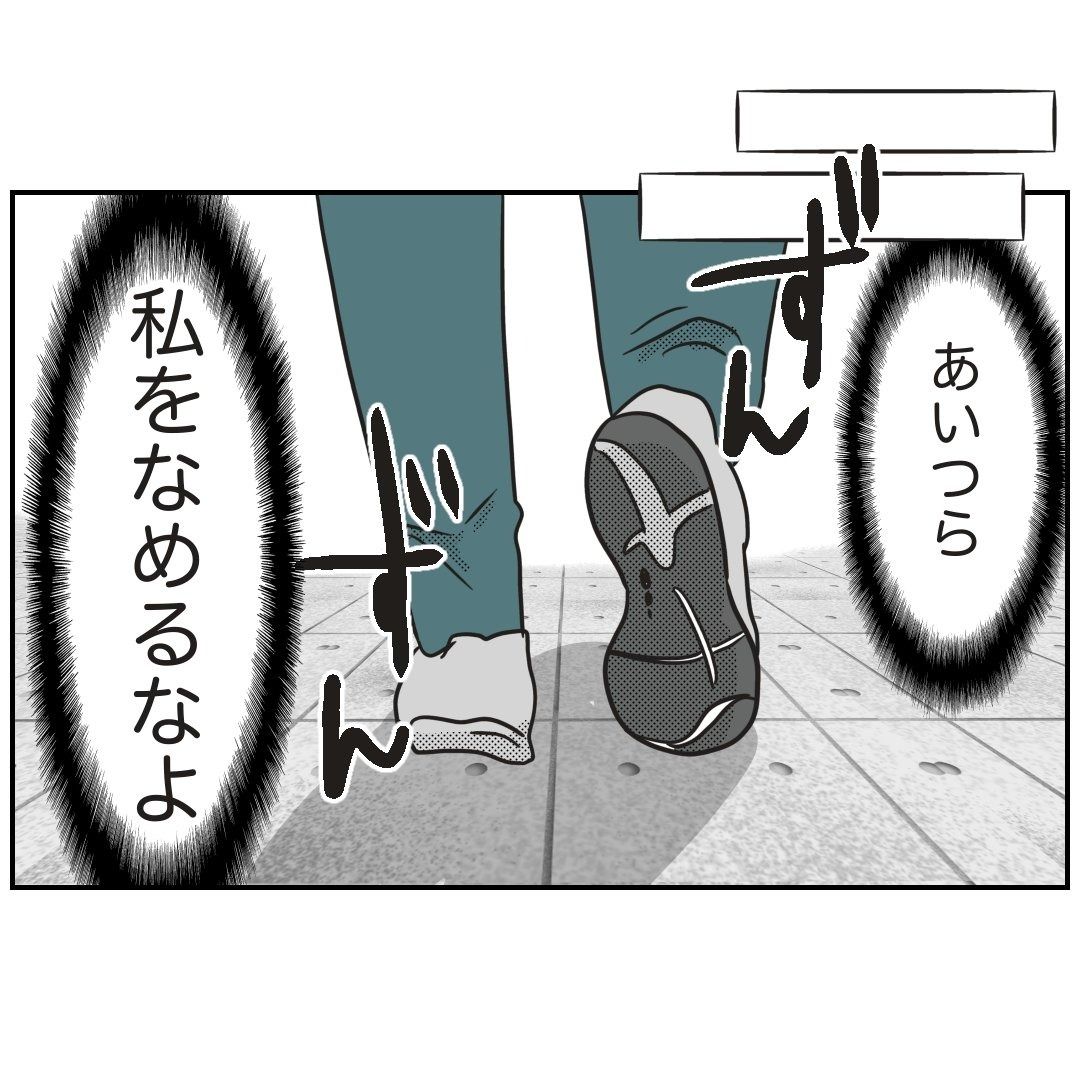 #65 ｜先生、娘に「ブタ」と言わないで | TRILL【トリル】