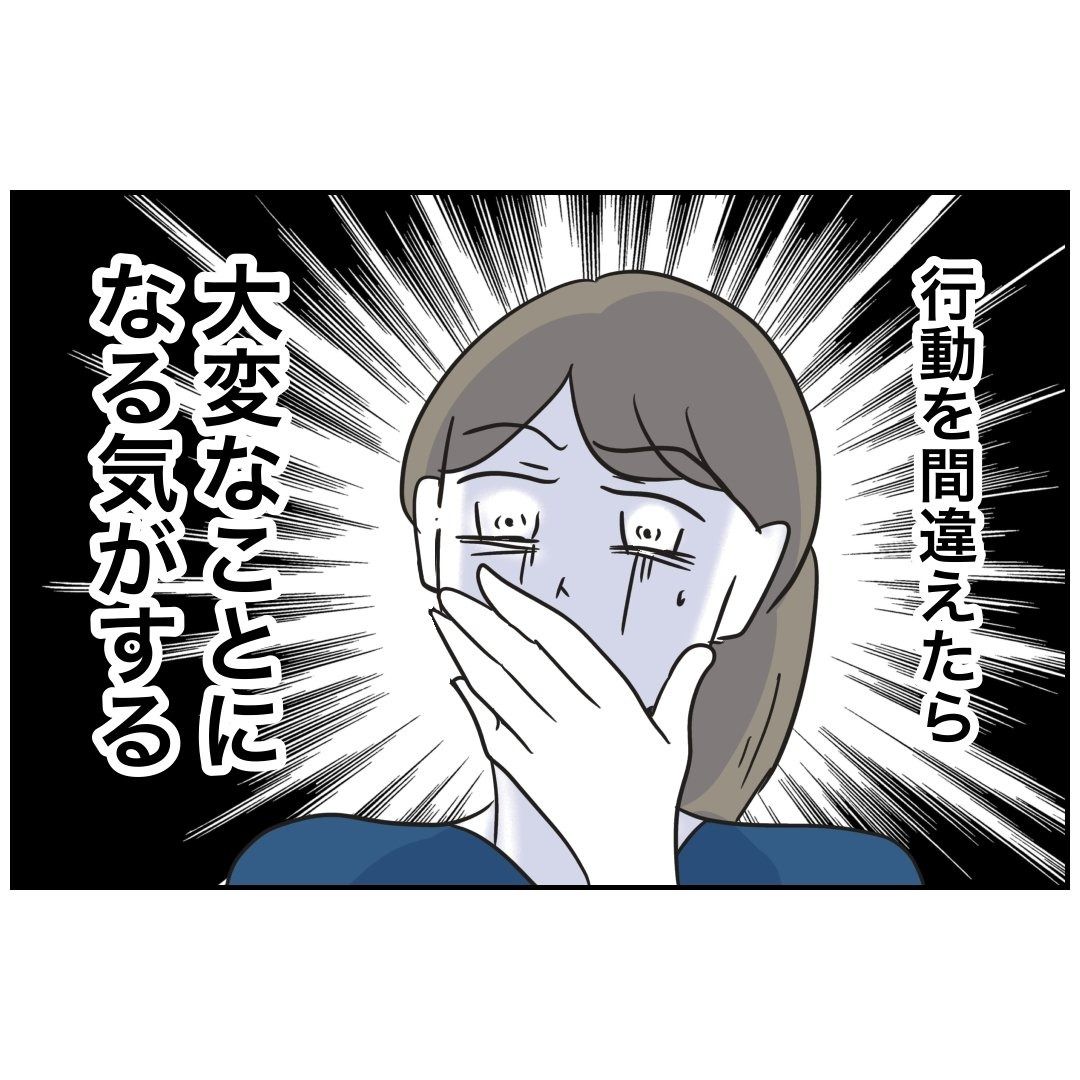 #69 ｜先生、娘に「ブタ」と言わないで | TRILL【トリル】