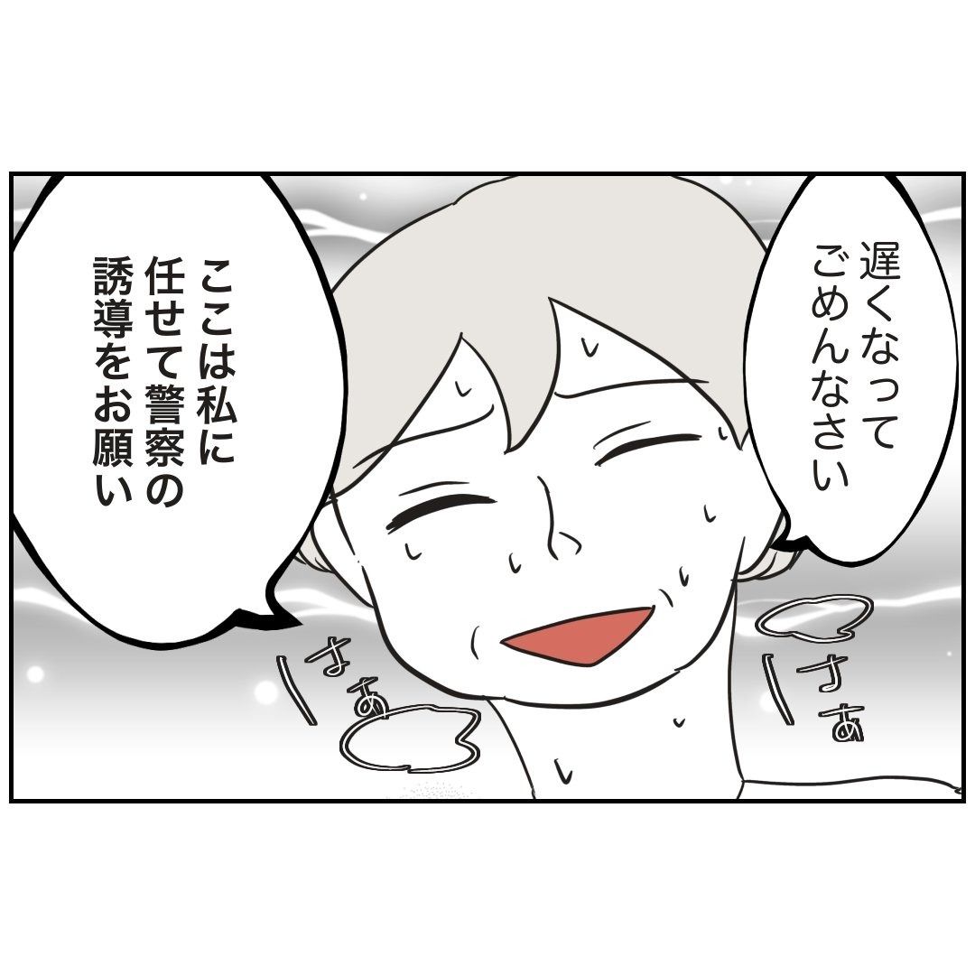 #75 ｜先生、娘に「ブタ」と言わないで | TRILL【トリル】