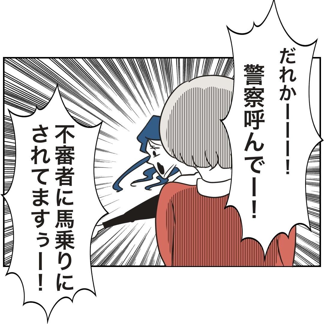 #76 ｜先生、娘に「ブタ」と言わないで | TRILL【トリル】