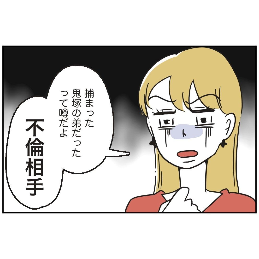 #83 ｜先生、娘に「ブタ」と言わないで | TRILL【トリル】