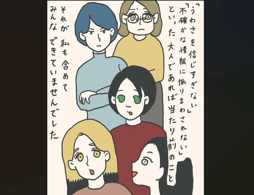 #62｜保護者と揉めまくった話 | TRILL【トリル】