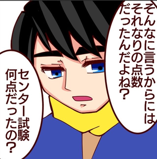#33 何点だったの？ | TRILL【トリル】