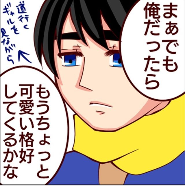 #34 俺はいいんだよ | TRILL【トリル】