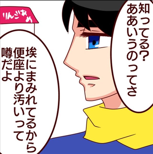 #37 そういうこと言う？ | TRILL【トリル】